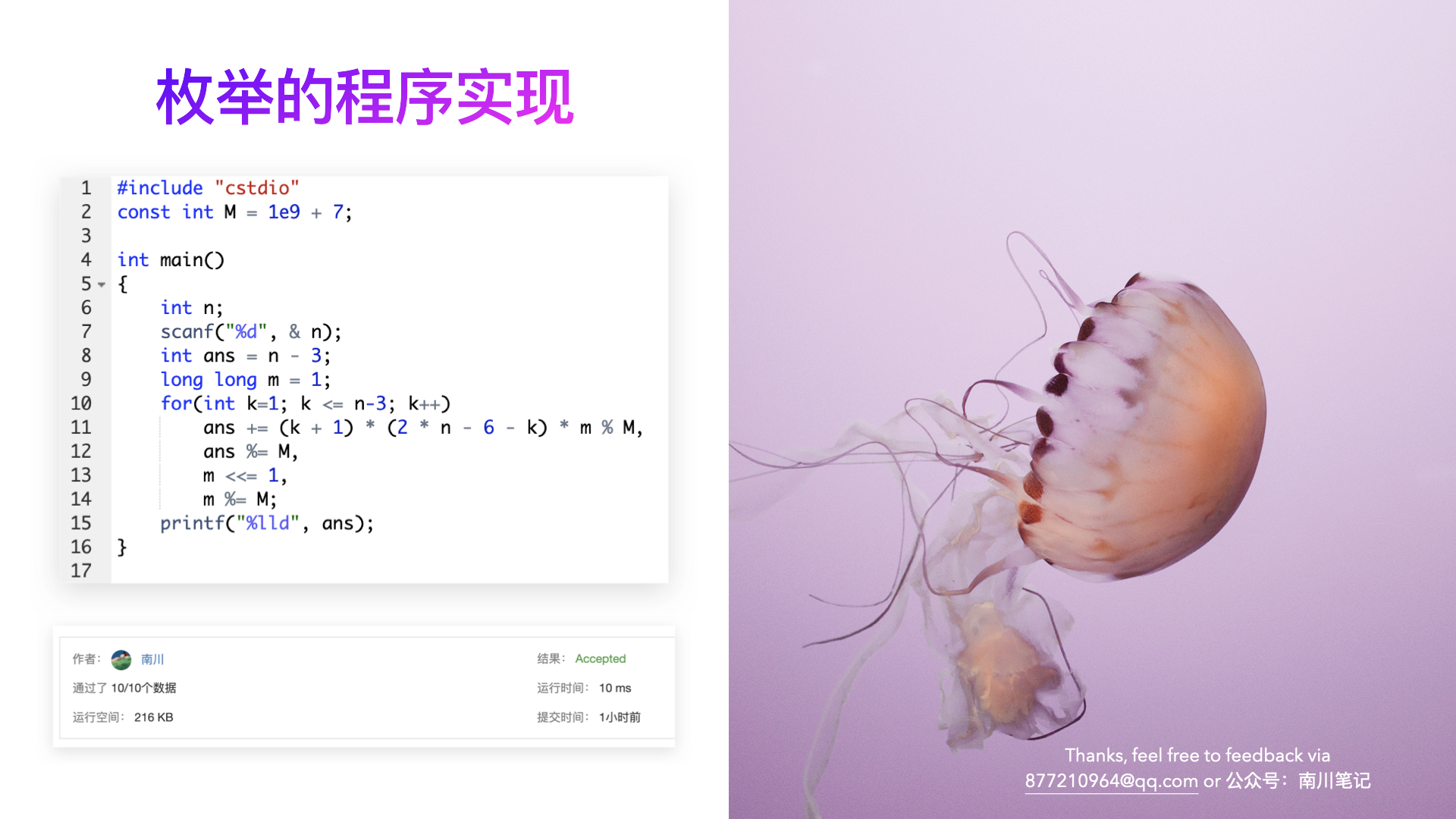 AcWing 3195. 有趣的数（超详细，基于数学推导的枚举思路，10ms AC） - AcWing